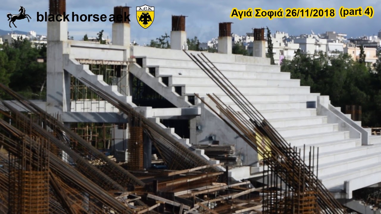 AEK F.C football stadium construction ΑΓΙΑ ΣΟΦΙΑ 26-11-2018 (P 4 από 4 ...