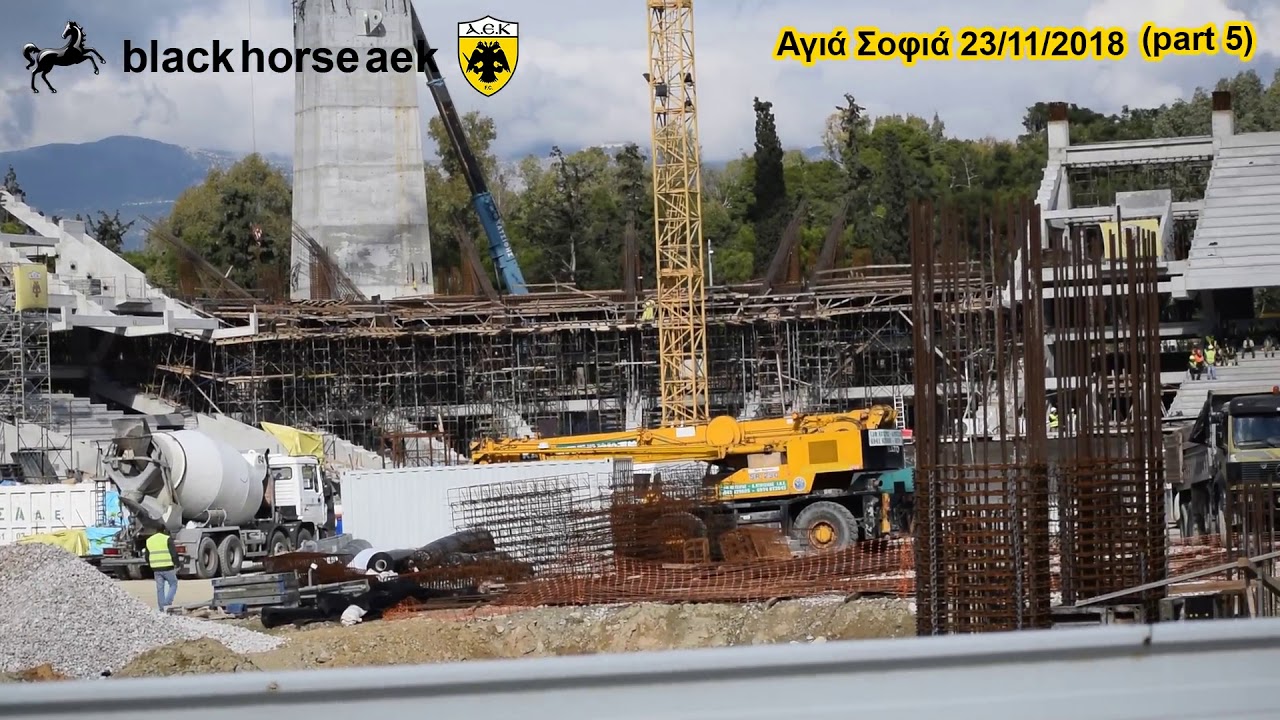 AEK F.C football stadium construction ΑΓΙΑ ΣΟΦΙΑ 23-11-2018 (P 5 από 5 ...
